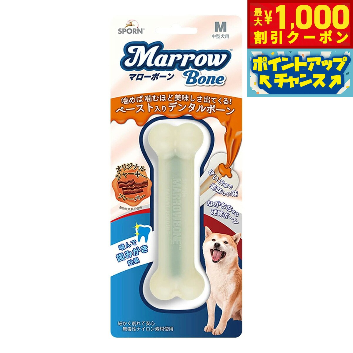 マローボーン　Mサイズサイズ・素材Mサイズ：全長13．5cm無毒性の硬質ナイロン製。主要内容成分（ジャーキーフレーバーペースト）水分33％植物性タンパク質17％グルタミン酸ナトリウム19．5％アミノ酸類7．6％糖分8．4％塩分2％デンプン質...