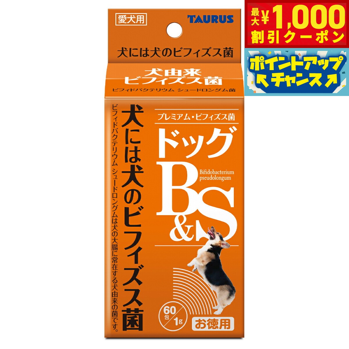 犬には犬のビフィズス菌が大腸に定着・増殖し腸内環境を整えます。商品名トーラス ドッグB＆S お徳用ブランドTAURUS原材料結晶ブドウ糖、トウモロコシ澱粉、ビフィズス菌乾燥原末（犬由来ビフィドバクテリウム シュードロングム菌）賞味期限製造か...