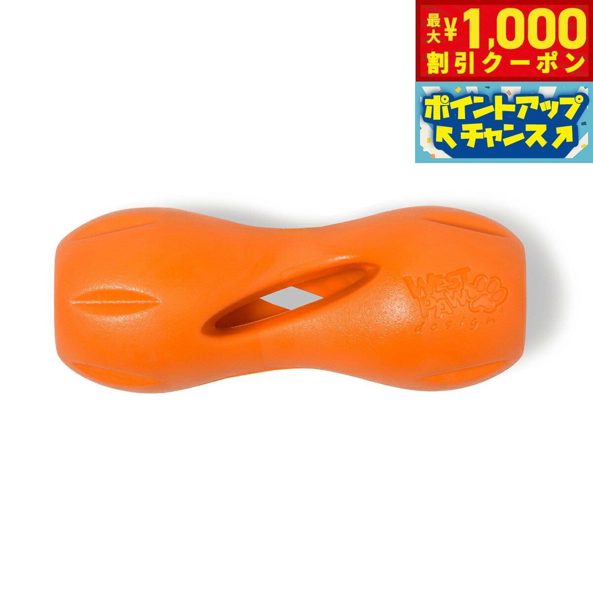 中にジャーキーなどの細長いおやつを入れられる犬用のおもちゃ。内側に突起があるおかげでおやつが取り出しにくく、ワンちゃんが飽きずに長時間遊べます。ウェストポウ社の独自開発素材「ゾゴフレックス」で作られており、とにかく丈夫なのが自慢です。商品名...