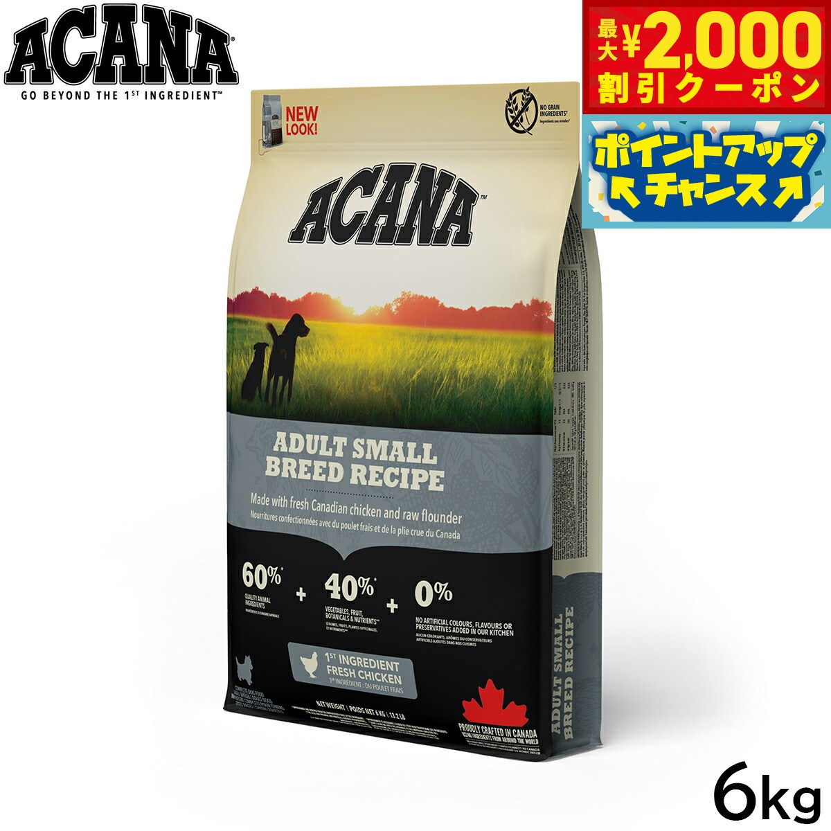 母なる自然は犬を肉食として進化させました。よって、肉をバラエティ豊かにたっぷり含有する一方で、フルーツと野菜の量は抑えた食事が適しています。アカナ アダルト・スモール・ブリードは放し飼い鶏肉、天然魚、巣に産み落とされた卵を使用、ホールプレイ...