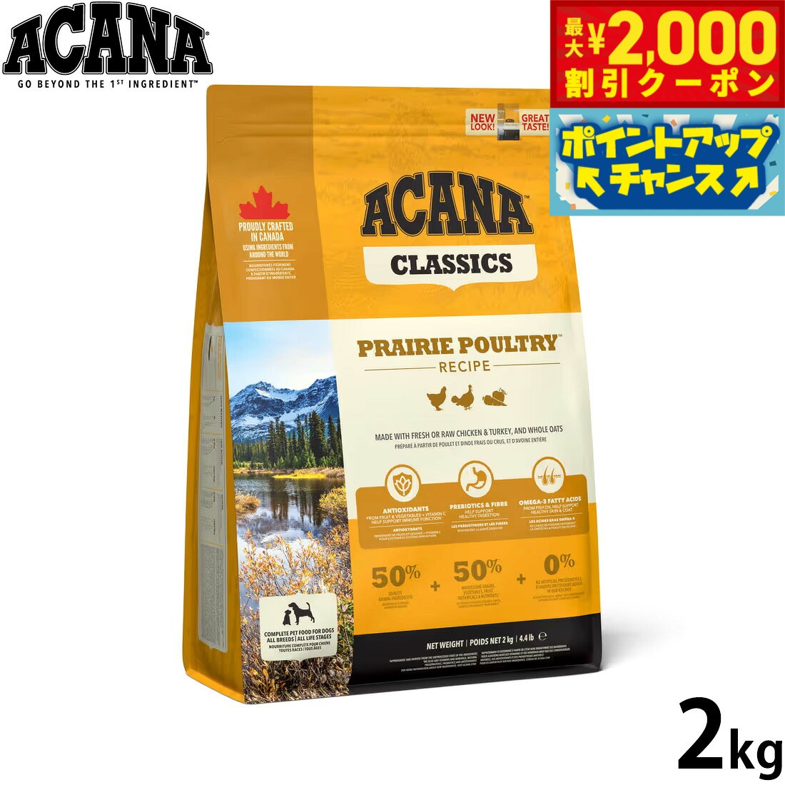 高GI穀類不使用の「アカナプレイリーポートリー」は、放し飼い鶏肉・七面鳥肉・そして巣に産み落とされた全卵を使用しています。地元の草原農家からホールプレイ比率で新鮮あるいは生の状態で搬送されています。栄養豊富な動物性たんぱく質とオメガ3脂肪酸...