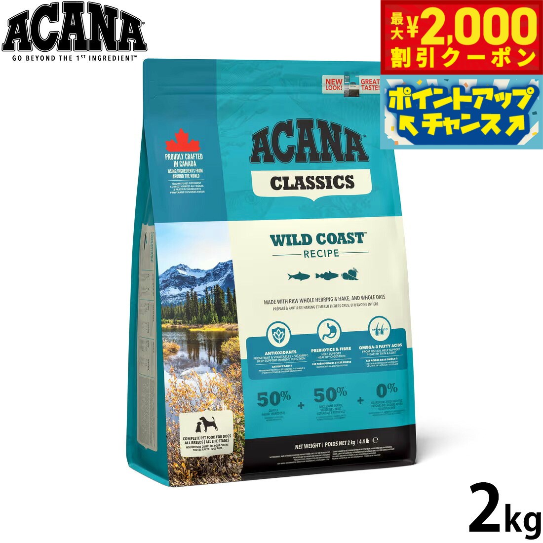 「アカナワイルドコースト」には、天然のニシンやヘイクといった動物原材料から得られた質の良いタンパク質とオメガ脂肪酸が含まれています。丸ごと新鮮な状態で自社キッチンまで搬送され、美味しい栄養たっぷりです。アカナは高GI穀類不使用で、栄養満点な...