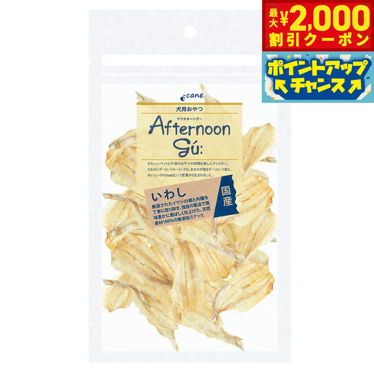 厳選されたイワシを独自の製法で風味豊かに香ばしく仕上げた無添加スナック。頭と内臓が取り除かれているので安心して与えられます。商品名アフタヌーングー いわしブランド名Afternoon gu原材料いわし賞味期限製造月より12ヶ月カロリー388...