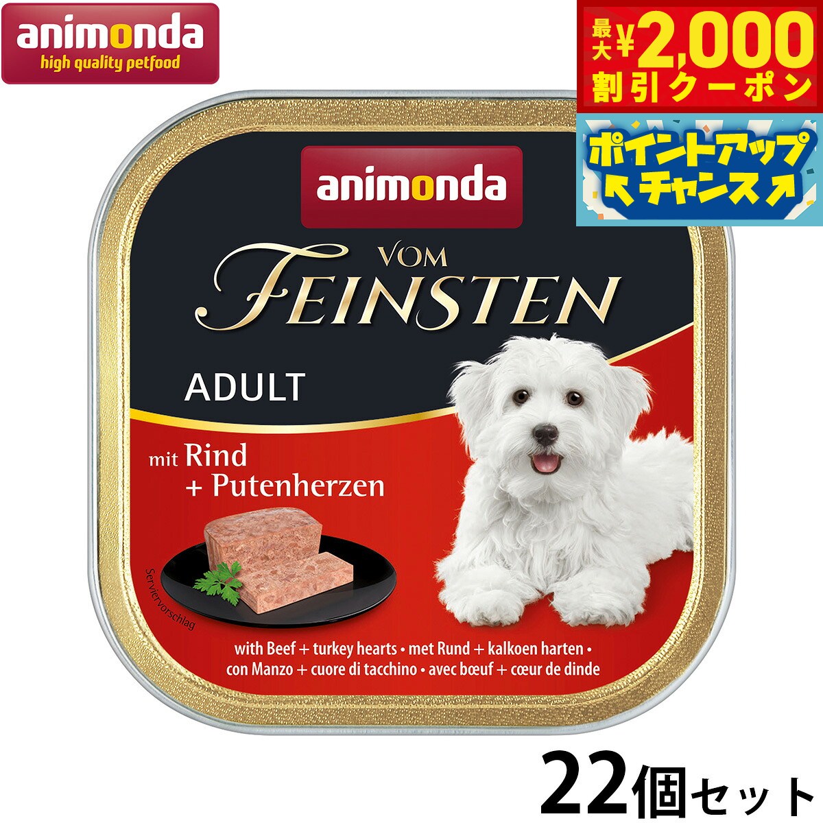 アニモンダ ドッグフード フォムファインステン クラシック 牛肉と七面鳥の心臓　150g原材料牛肉、七面鳥の心臓、ミネラル、ビタミンD3、ビタミンE分析値粗蛋白10.5%、粗脂肪4.5%、粗繊維0.4%、粗灰分2.5%、水分81% カロリー...