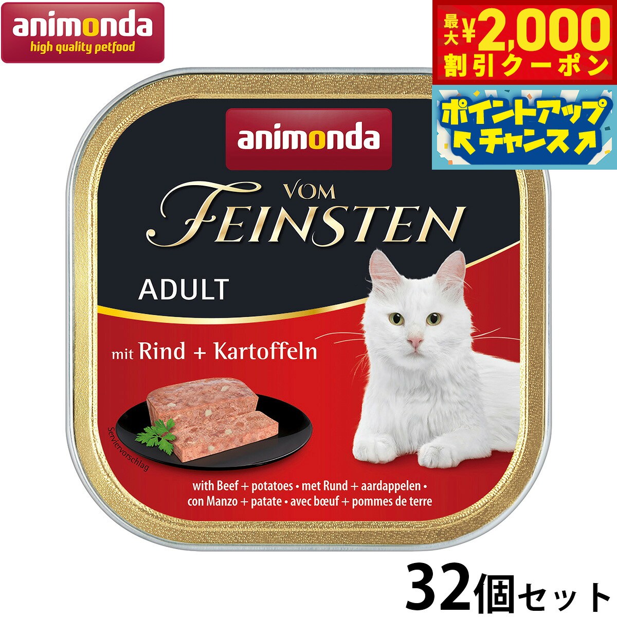 原材料肉類（牛肉・鳥肉・豚肉）、煮汁、野菜(ポテト)、ビタミンD3、ミネラル（銅、亜鉛、マンガン、ヨウ素）分析値蛋白質11 ％、脂肪5 ％、 粗繊維 0.3 ％、粗灰分 1.6 ％、水分 81％カロリー91kcal/100g使用上のご注意天...