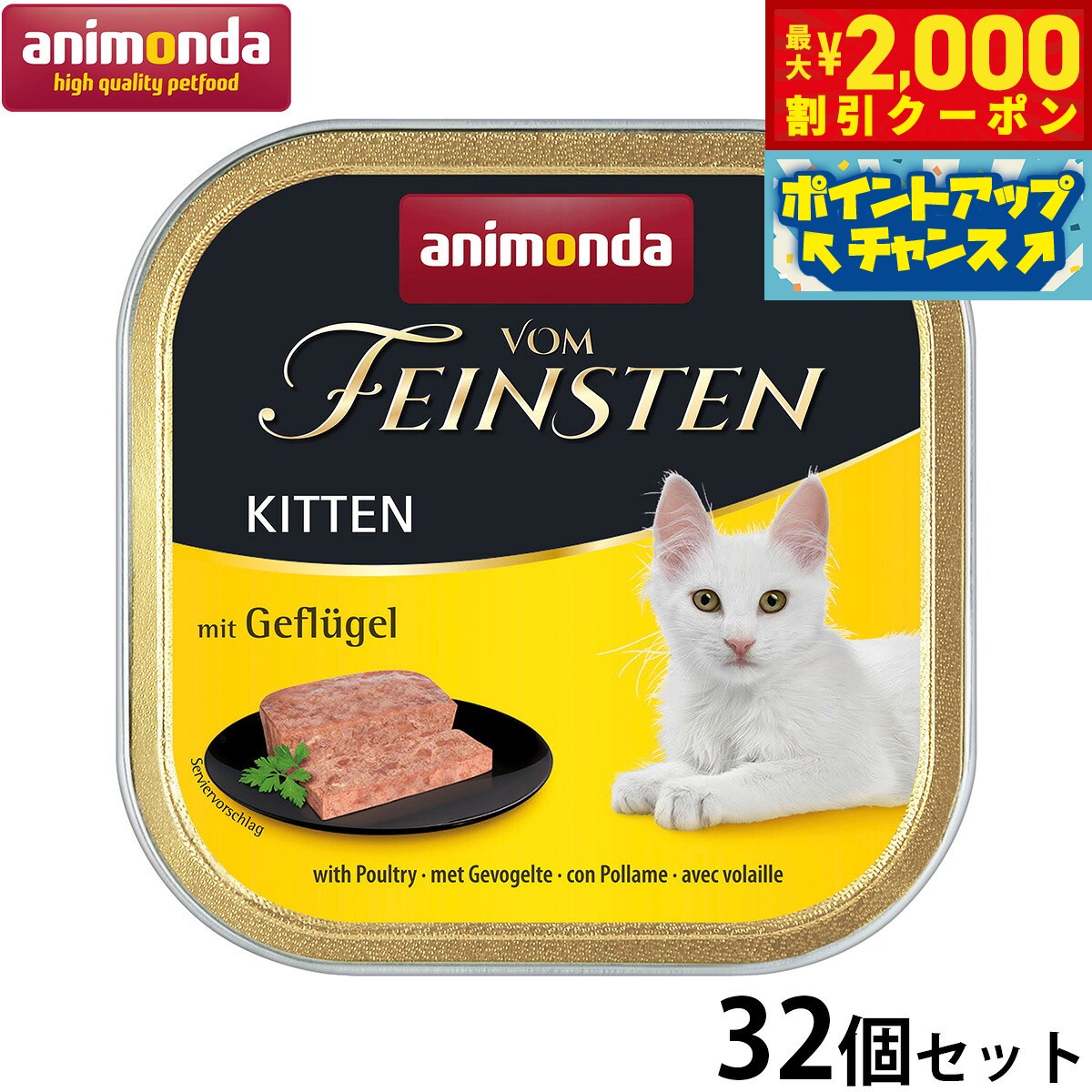 原材料肉類（鳥肉・豚肉・牛肉）、煮汁、ビタミンD3、ミネラル（銅、亜鉛、マンガン、ヨウ素）分析値蛋白質10 ％、脂肪7 ％、 粗繊維 0.3 ％、粗灰分 2 ％、水分 81％カロリー101kcal/100g使用上のご注意天然素材の為、色・香...