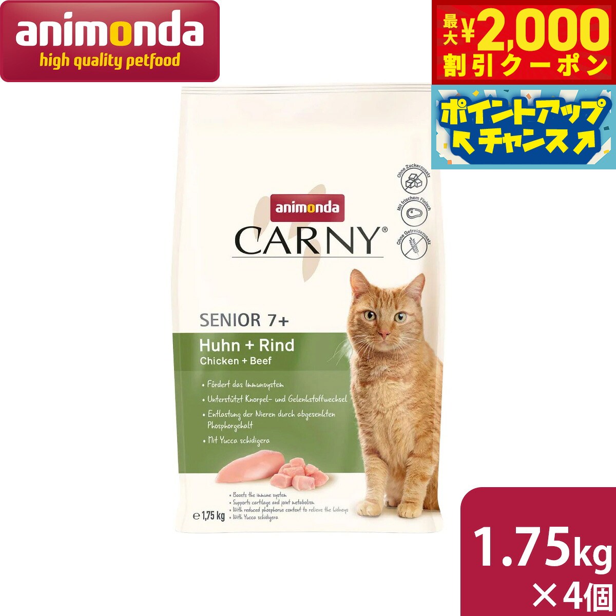 新鮮な動物性原材料をたっぷり使うことで、肉に本来含まれる栄養素をしっかり摂ることができる美味しいドライフード。シニア猫にとって最適な食事となるよう、消化に優れるレシピと、関節や腎臓へ配慮した特別な配合を行っています。愛するシニア猫が日々を健...