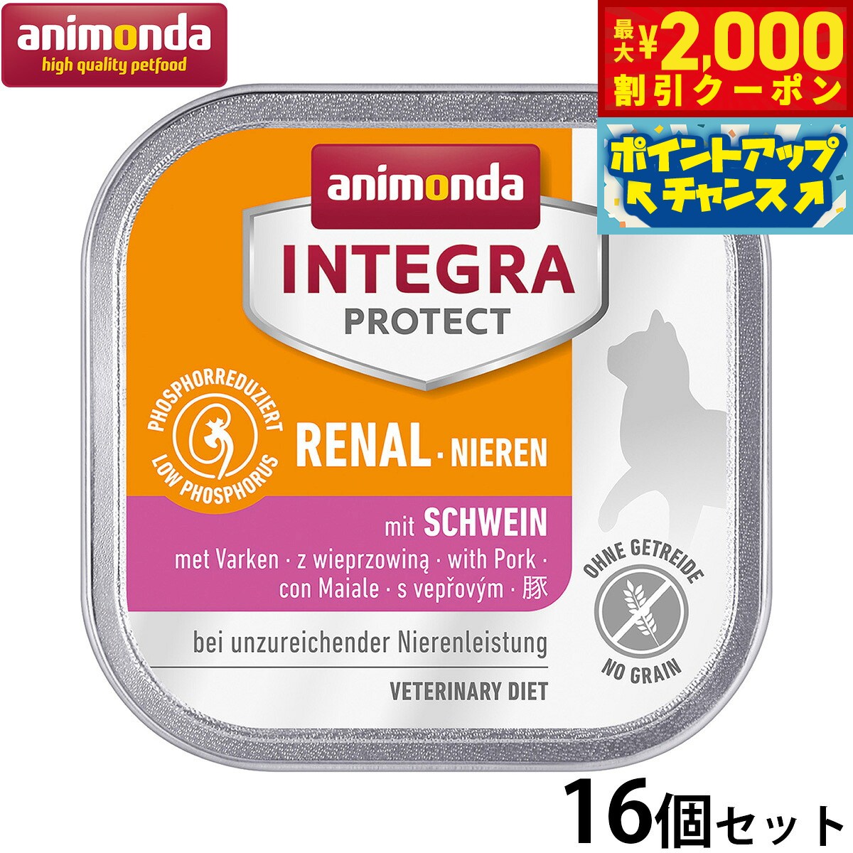 アニモンダ インテグラシリーズは愛猫の健康を効果的にサポートする病気の症状別に合わせたオールインワン・フードです。使用する原材料は全てヒューマングレード。人工着色料・保存料・防腐剤等不使用の無添加プレミアム療法食です。食事療法が必要な慢性腎...