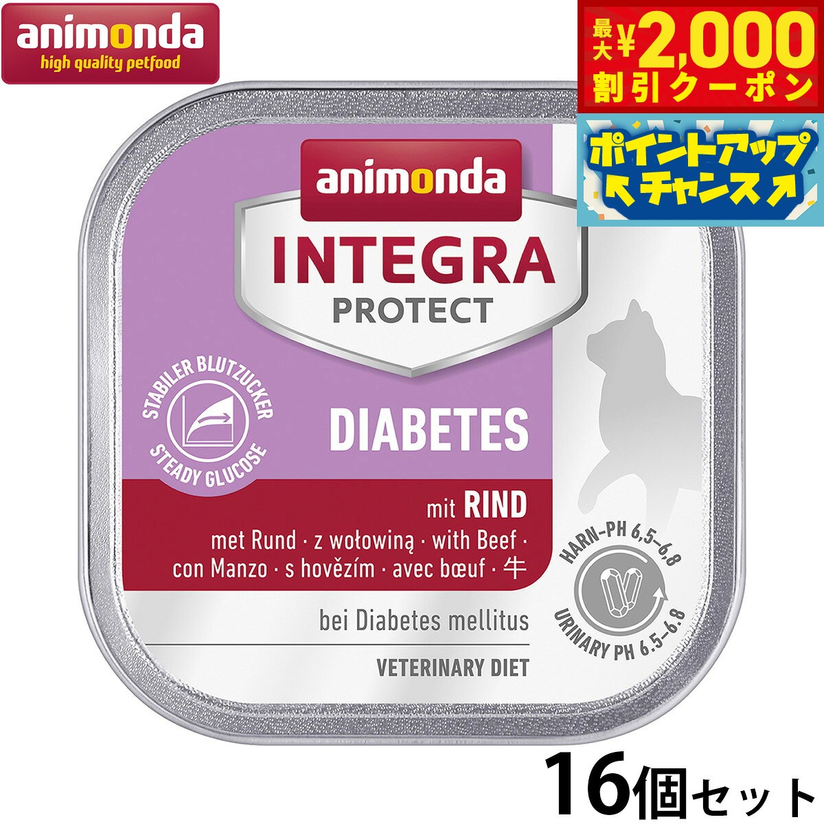 アニモンダ インテグラシリーズは愛猫の健康を効果的にサポートする病気の症状別に合わせたオールインワン・フードです。使用する原材料は全てヒューマングレード。人工着色料・保存料・防腐剤等不使用の無添加プレミアム療法食です。糖の供給量に配慮した糖...