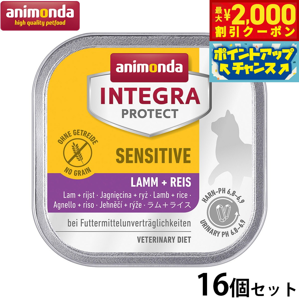 アニモンダ インテグラシリーズは愛猫の健康を効果的にサポートする病気の症状別に合わせたオールインワン・フードです。使用する原材料は全てヒューマングレード。人工着色料・保存料・防腐剤等不使用の無添加プレミアム療法食です。食物アレルギーに悩む猫...