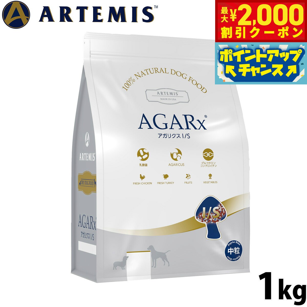 犬が本来持っている免疫力を大切に考えたプレミアムフードです。話題のアガリクス茸を配合。食生活からも愛犬の健康を考えている方にお薦めの逸品です。人間用のサプリメントでも知られている「アガリクス茸」にはビタミン・ミネラル・酵素など、実に多くの栄...