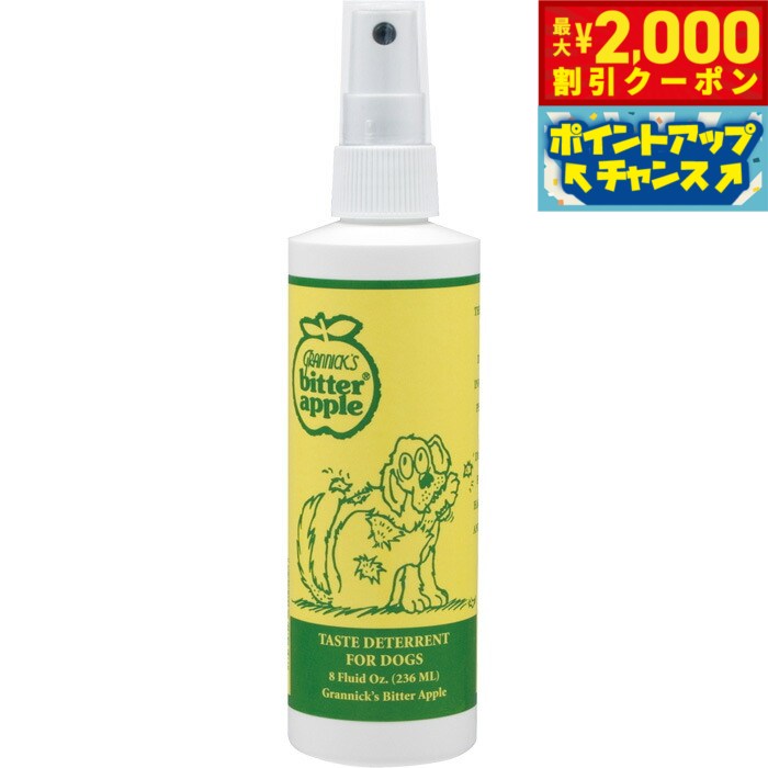 ビターアップル　スプレータイプ　236mlご注意●自然成分（りんごの苦味）を利用した、ペットに優しい　商品です。●使用の際、目に入らないようにご注意下さい。 ●人間には使用しないで下さい。●子供の手の届かない所に保管して下さい。●本品は布・...