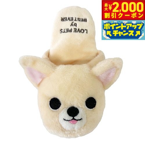 シャカシャカ、キュッキュッと楽しい音がするのでわんちゃんも大喜び♪ベストエバーならではのユニークなぬいぐるみペットトイです。前面が犬のお顔になっているので、わんちゃんも興味津々！底面には綿を入れずに厚みを抑え、小型のわんちゃんでもカミカミし...