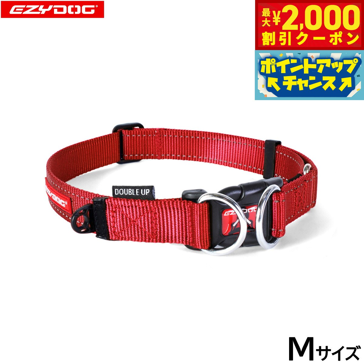 バックルとリングでダブルロックされているから安心の首輪。1つのバックルと2つのリングで二重ロック。ソフトな肌触りでありながら耐久性を持つ素材を使用、サイズ調整可能。反射機能付。商品名イージードッグ EZYDOG ダブルロックカラーブランドE...