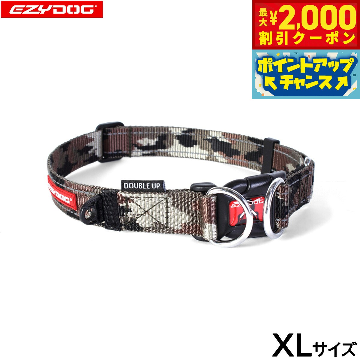 バックルとリングでダブルロックされているから安心の首輪。1つのバックルと2つのリングで二重ロック。ソフトな肌触りでありながら耐久性を持つ素材を使用、サイズ調整可能。反射機能付。商品名イージードッグ EZYDOG ダブルロックカラーブランドE...