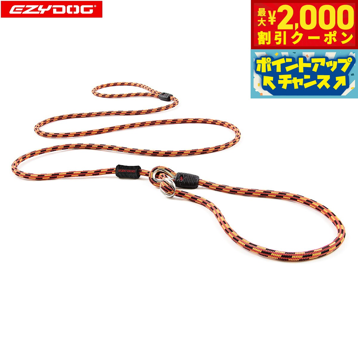 登山用ロープを使用した首輪一体型小型犬用リード。登山用ロープを使用しており耐久性も優れています。リードに付属している金具や黒いストッパーでサイズ調整ができます。チョークリードとしても使用可。商品名イージードッグ EZYDOG ルカリードライ...