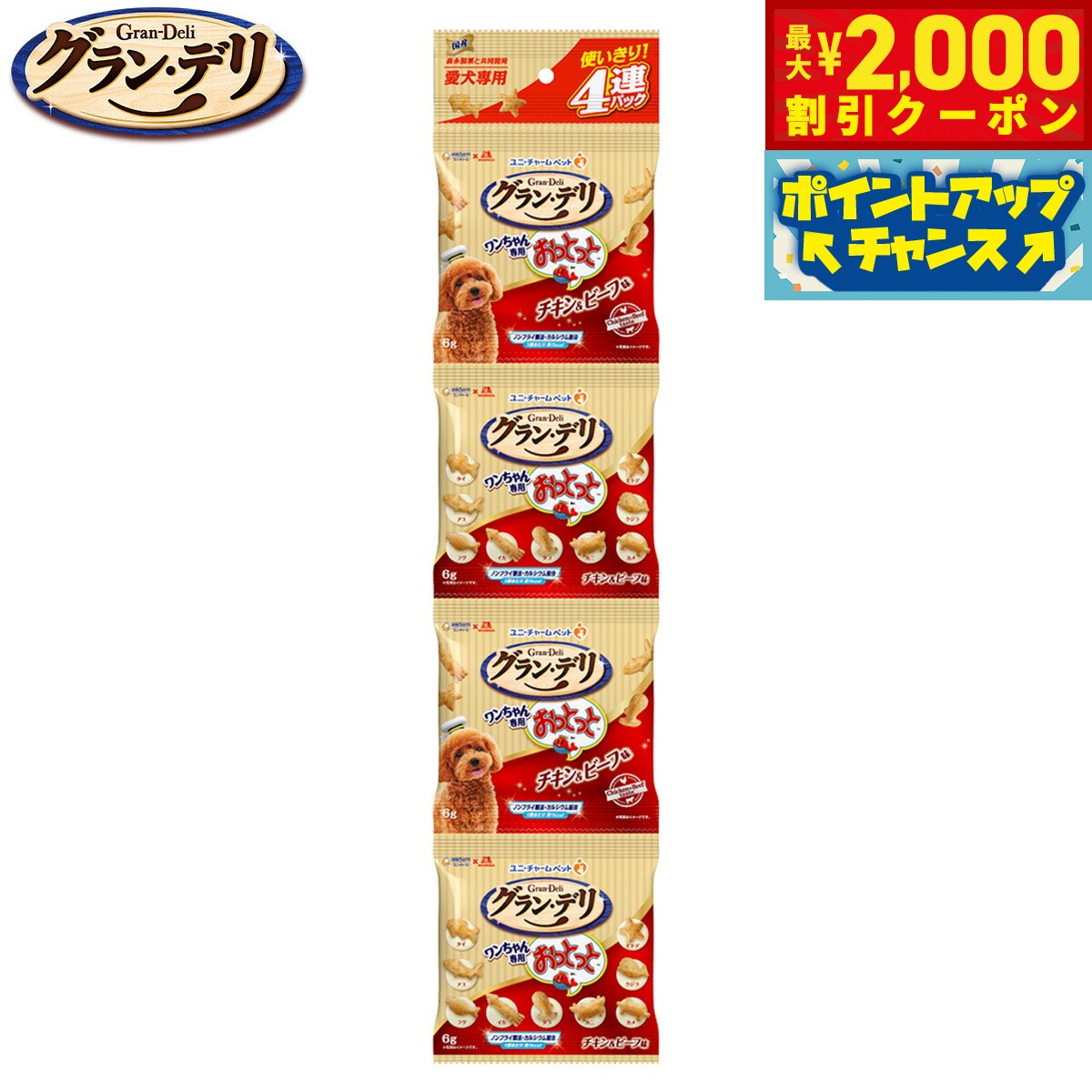 森永製菓と共同開発！カリッと楽しい新食感のワンちゃん専用おやつです。わんちゃんの大好きなチキンパウダー仕上げ。愛犬の健康維持を考えてカルシウム配合。ノンフライ製法で1個当たり約1kcal。商品名ユニ・チャーム グラン・デリ 犬用おやつ ワン...