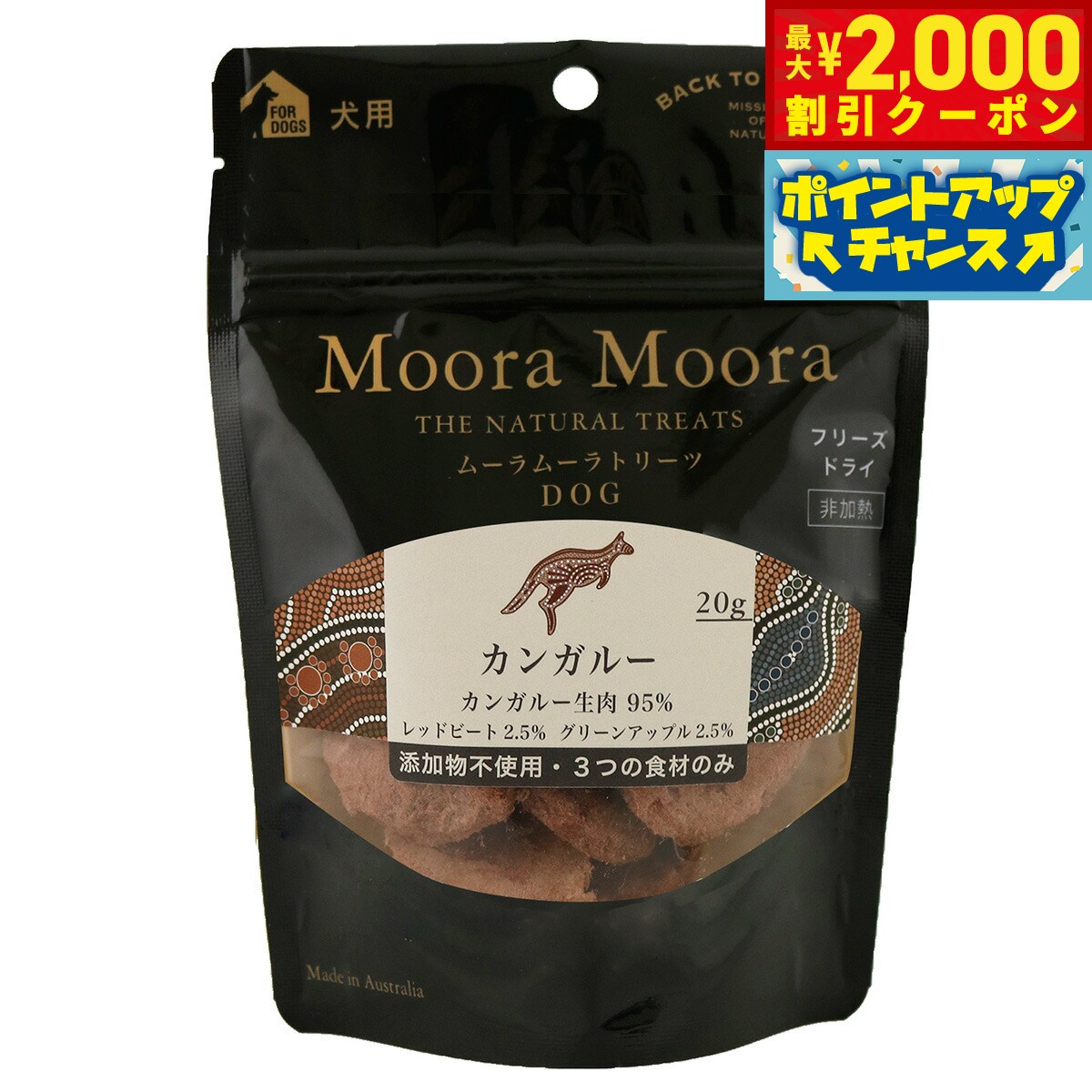 Moora Moora（ムーラムーラ）は、オーストラリアの原住民アボリジニの言葉で、GOOD SPIRIT=「機嫌がいい」という意味です。オーストラリアの大自然から生まれた栄養で、いつまでも元気で笑っていられるように、BACK TO BAS...
