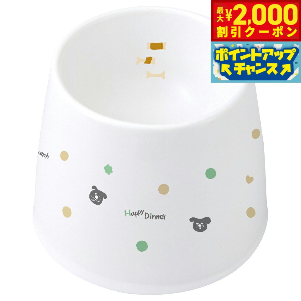 ペットが食べやすいよう高さをつけた陶製食器です。滑り止めシール付！商品名マルカン GONTA CLUB（ゴンタクラブ） 食べやすい陶製食器 犬用ブランドMARUKAN材質陶土大きさ約W150×D150×H120mm（内寸φ115×H55mm...