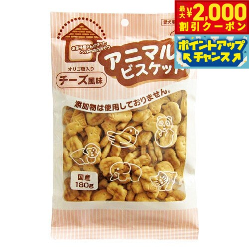 お菓子屋さんがつくったワンちゃんのサクサクビスケット！オリゴ糖入りチーズ風味人が食べるお菓子屋さんがワンちゃん用のビスケットを製造しました。商品名オーシーファーム 犬用おやつ アニマルビスケット チーズ風味ブランドO C FARM原材料小麦...