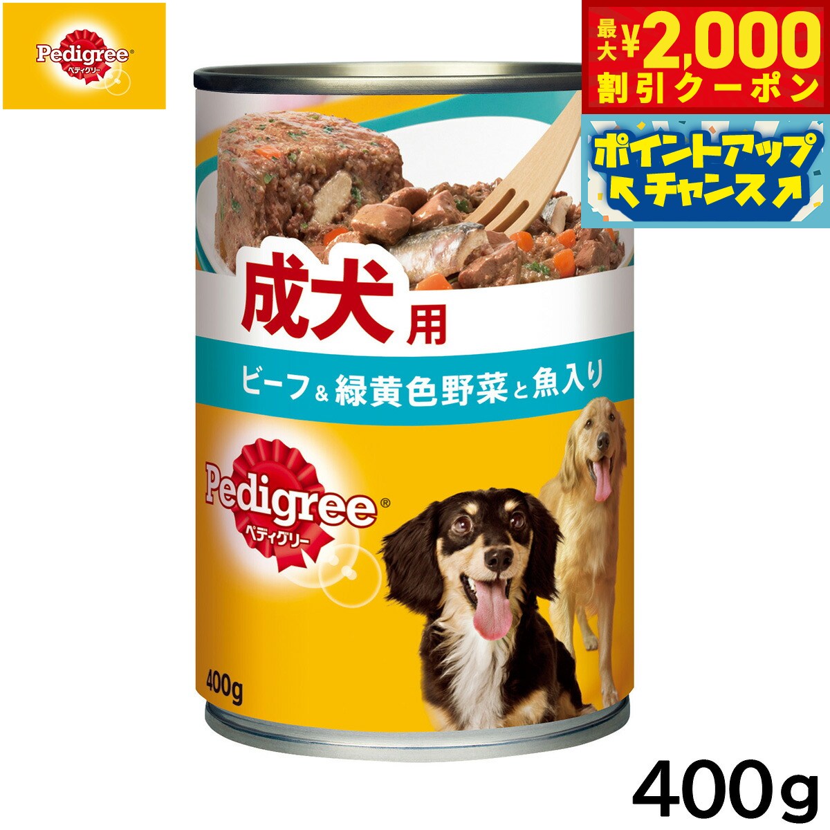 愛犬に必要な栄養がきちんとつまったバランスの取れた総合栄養食です。愛犬の大好きな旨みたっぷりのビーフに、ビタミン豊富な緑黄色野菜と魚を加えました。商品名ペディグリー ドッグフード 成犬用 ビーフ＆緑黄色野菜と魚入りブランドPEDIGREE原...