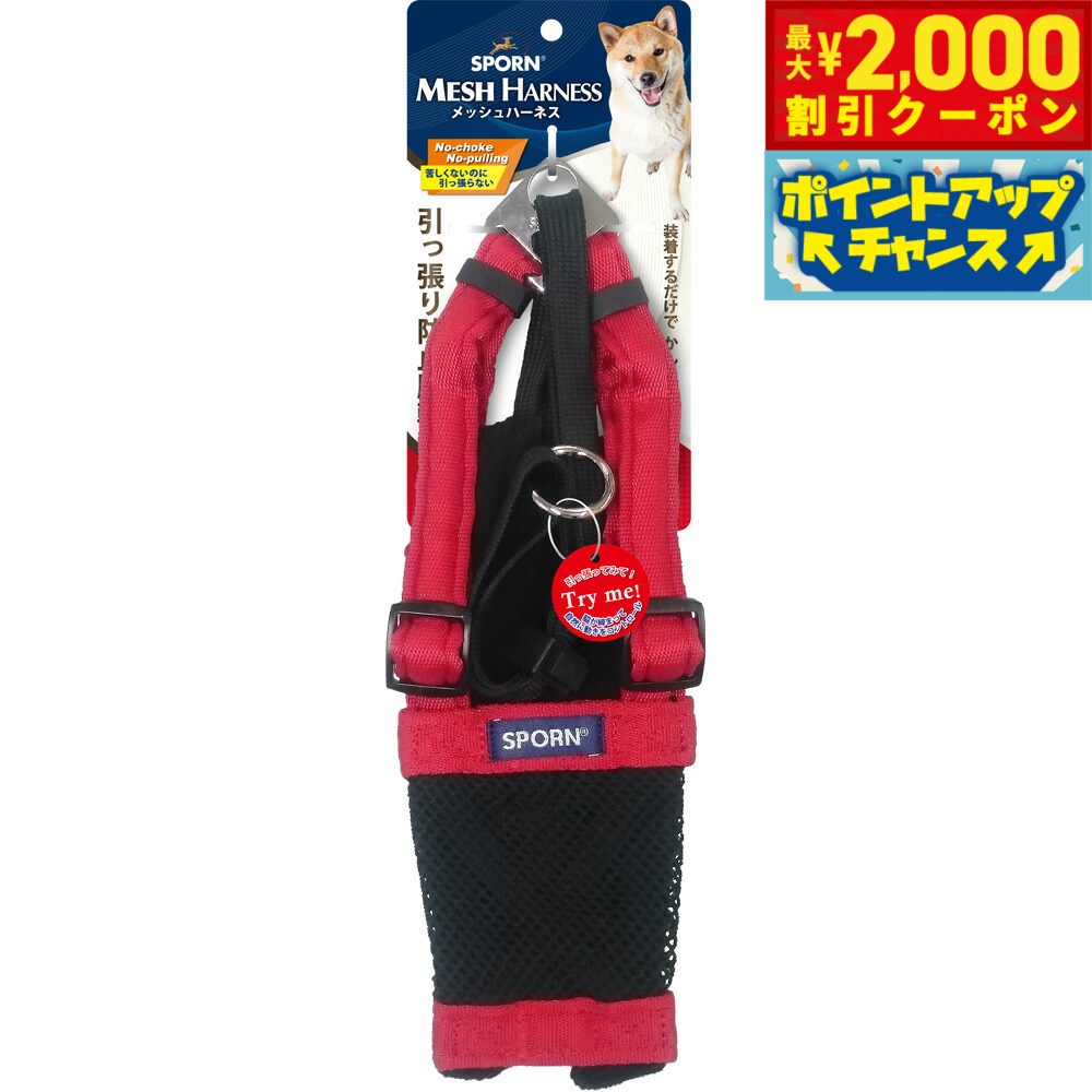 苦しくないのに引っ張らない！装着するだけでかんたん！引っ張り防止胴輪です。商品名SPORN メッシュハーネスブランドSPORN材質ナイロン・ポリエステル・コットン・亜鉛合金・プラスチック大きさ高さ28.5×幅9×奥行2.7（cm）生産国中国...