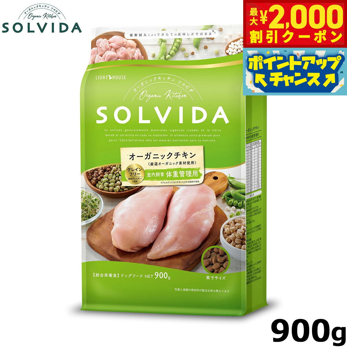 ソルビダ グレインフリーチキン 室内飼育体重管理用は、高品質なオーガニックチキン、厳選された野菜やフルーツなど、新鮮なオーガニック原材料を贅沢に使用し、理想的な栄養をバランスよく愛犬に提供します。さらにアレルギーに配慮し、穀物類は一切使用し...