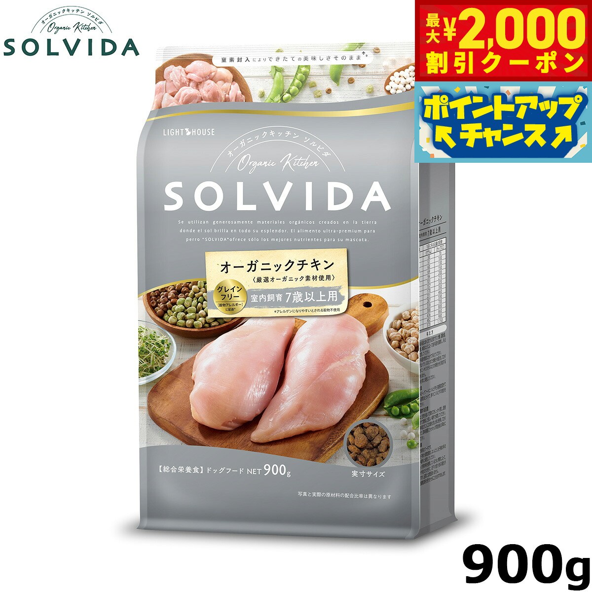 ソルビダ グレインフリーチキン 室内飼育7歳以上用は、高品質なオーガニックチキン、厳選された野菜やフルーツなど、新鮮なオーガニック原材料を贅沢に使用し、理想的な栄養をバランスよく愛犬に提供します。さらにアレルギーに配慮し、穀物類は一切使用し...