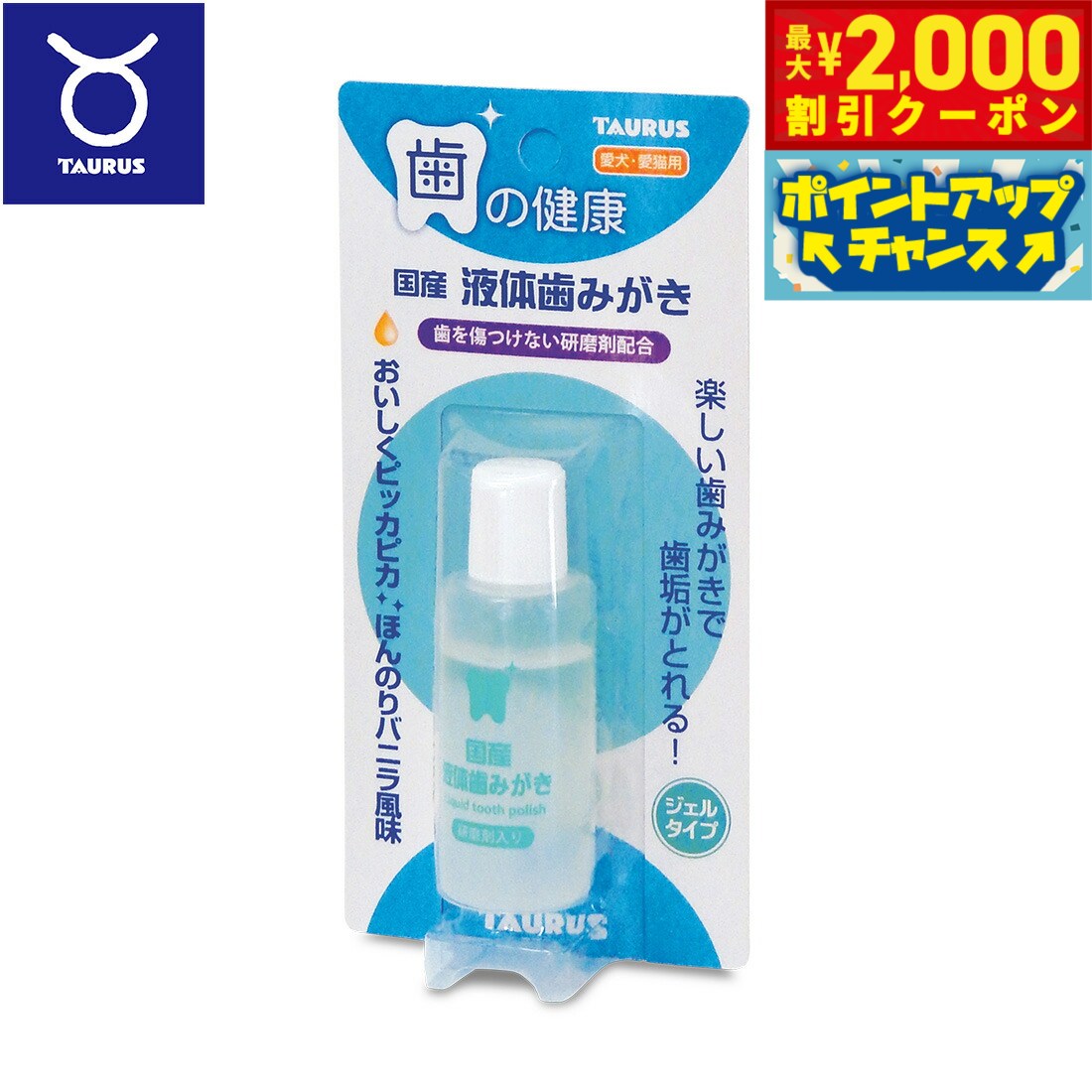歯に優しい研磨剤配合の液体歯みがきです。歯の表面を傷つけることなく磨くことで歯垢を除去し、歯本来の光沢を与えます。歯間浸透力に優れ、歯の間の汚れも取れます。商品名トーラス 国産 液体歯みがきブランドTAURUS原材料水、ソルビトール、グリセ...