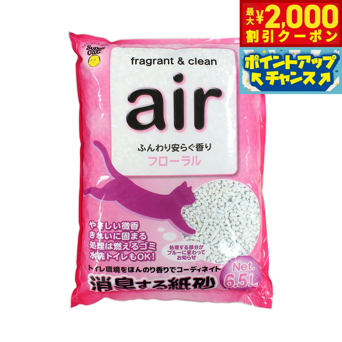 トイレ環境をほんのり香りでコーディネート！濡れた部分がブルーに変わってお知らせ！ふんわり安らぐフローラルの香り！清潔な環境にしながらほのかに香る消臭する紙砂です。香りのコーディネートでペットライフを楽しく演出できます。処理する部分が、ブルー...