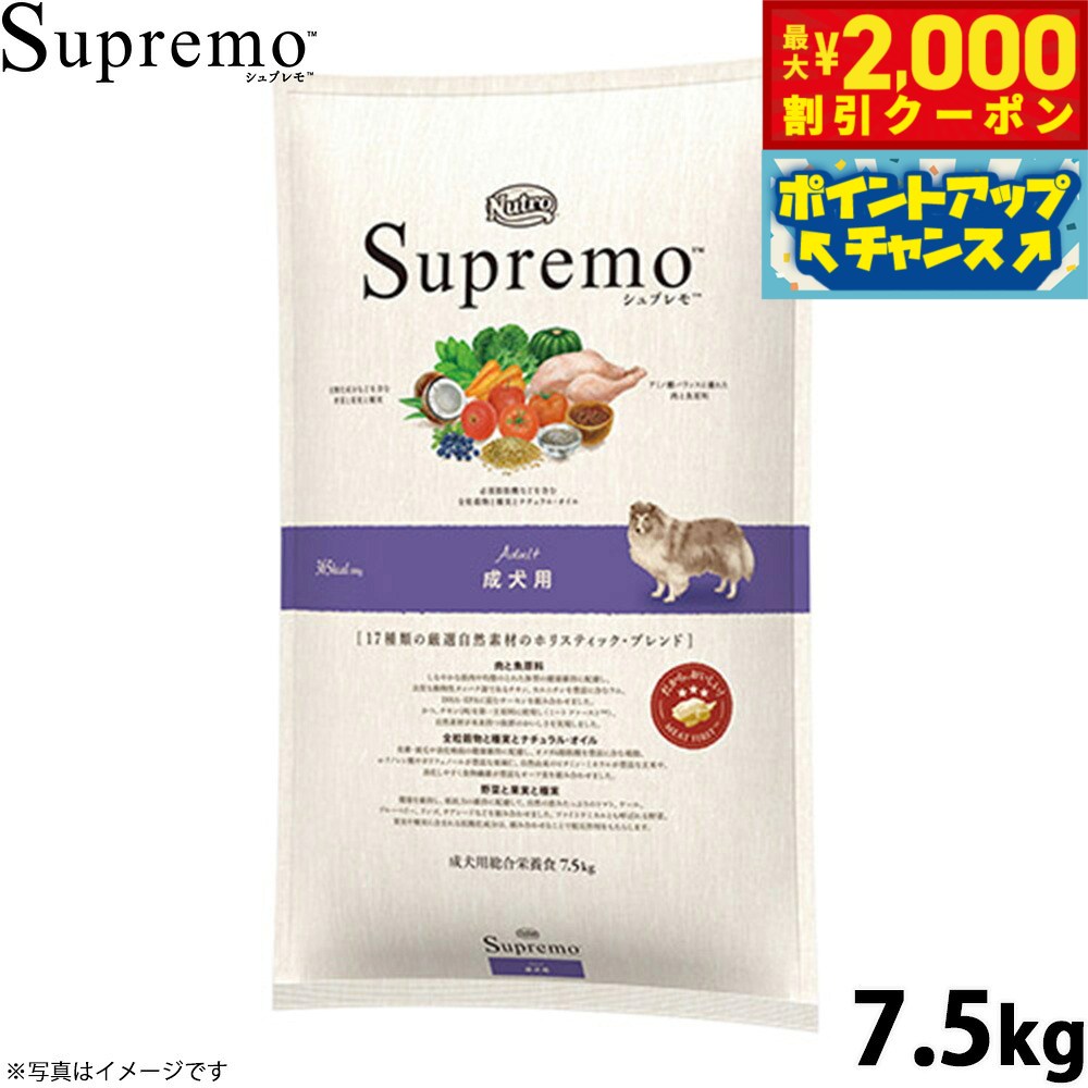 シュプレモ 成犬用は、政権の健康維持に最適な栄養バランスで作られています。元気な身体、美し皮膚・被毛、消化吸収の健康維持に配慮し、栄養をを豊富に含む高品質な自然素材を厳選し、最適な栄養バランスでブレンドしています。商品名シュプレモ ドッグフ...
