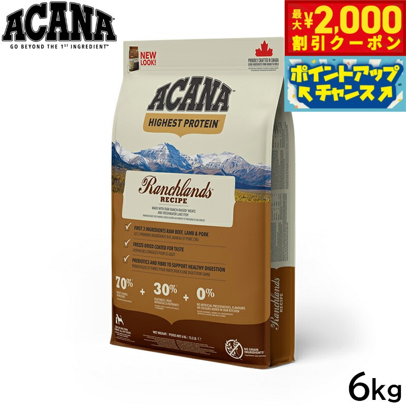 ランチランドはカナダ最高品質の原材料を使用しています。地元の牧場で放牧飼育されているブラックアンガス牛肉、羊肉、バイソン肉、また太陽の日差しを浴びて熟したフルーツと野菜、すべて地元で飼育・栽培され、毎日新鮮な状態で我々のキッチン（受賞歴あり...