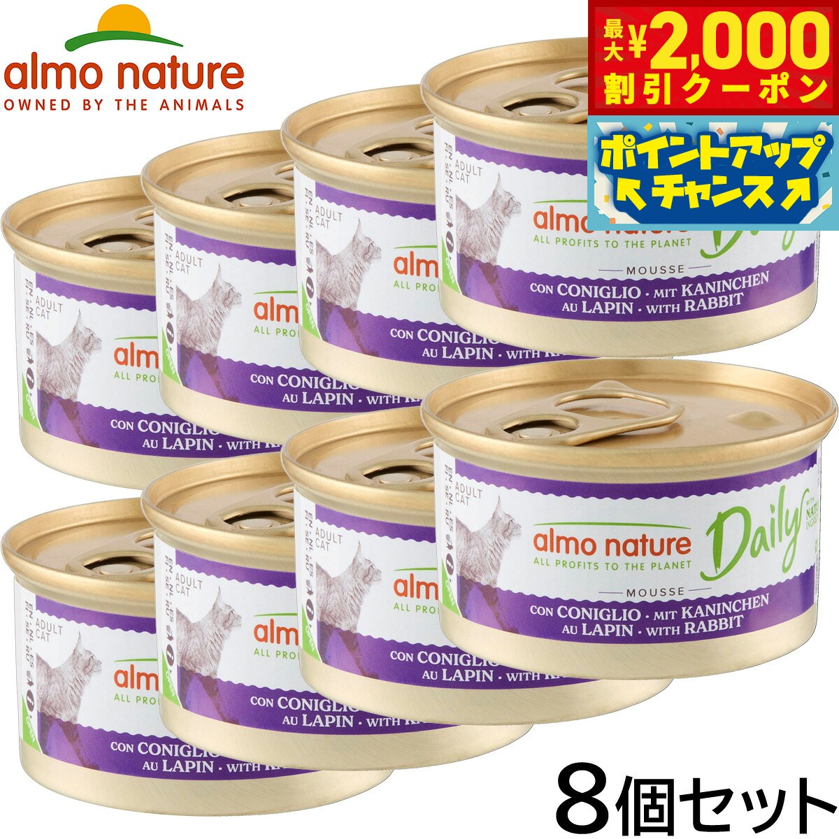 旨みをたっぷり凝縮したムースに仕上げました。多種類のお肉、魚の複数たんぱく源から必要な栄養が偏りなく、バランスよく摂取できます。手作りフードを与えたい方にもおすすめします。商品名アルモネイチャー キャットフード デイリーメニュー ラビットム...