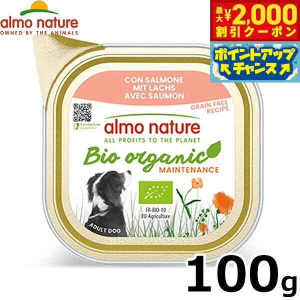 デイリーメニューはムースタイプの100%オーガニック認定フードです。ビタミンやミネラルを強化し、栄養バランスに優れ、お肉（お魚）もたっぷりレシピ。化学保存料、着色料、食欲増強剤は使用しておりません。手作りフードを与えたい方にもお勧めです。商...