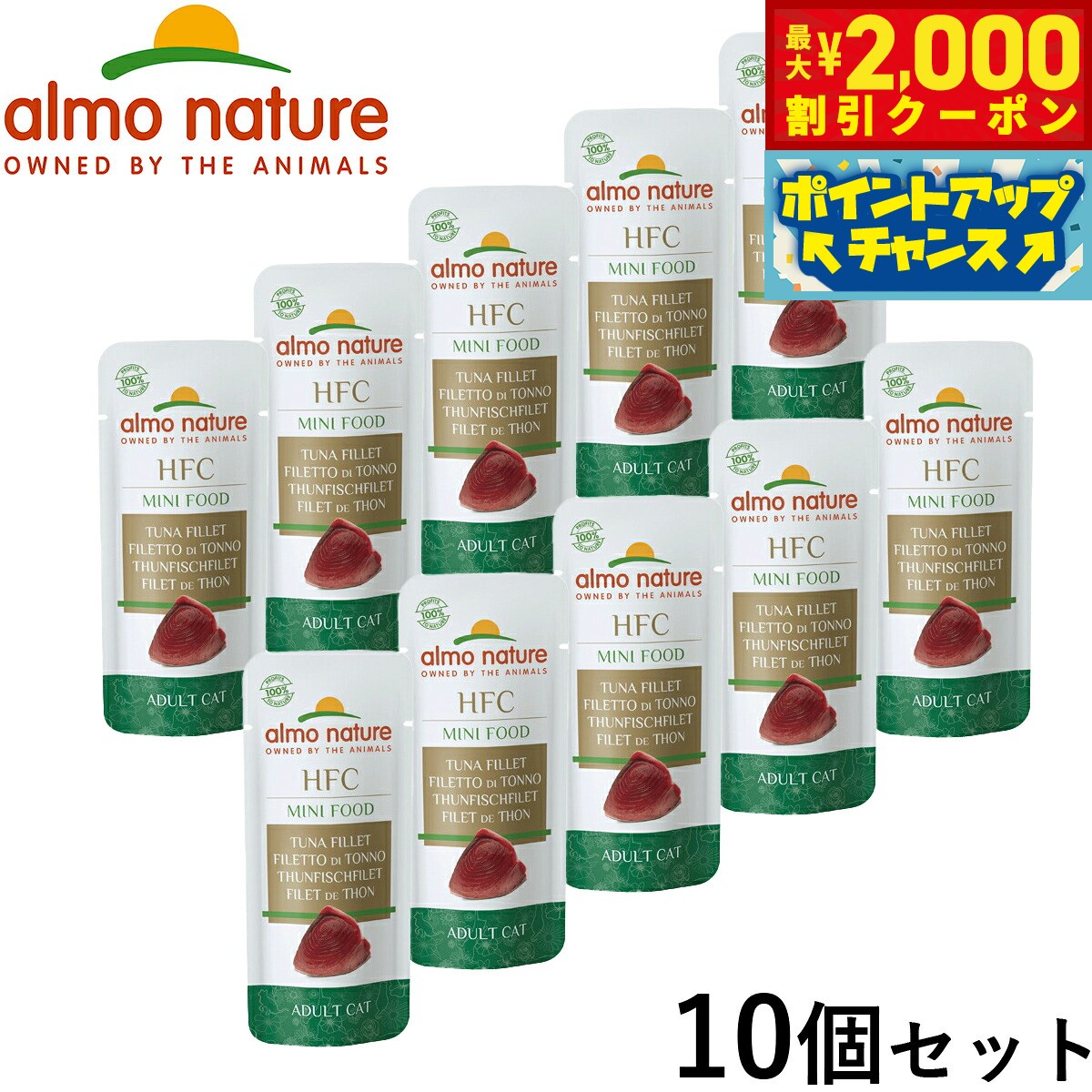 ダイエットが必要な猫の補完食、ちょっとしたご褒美や、おやつに最適です。噛み応えのあるしっとりソフトな食感で猫ちゃんのハートをわしづかみ。商品名アルモネイチャー キャットフード ミニフード マグロフィレブランドALMO NATURE原材料マグ...