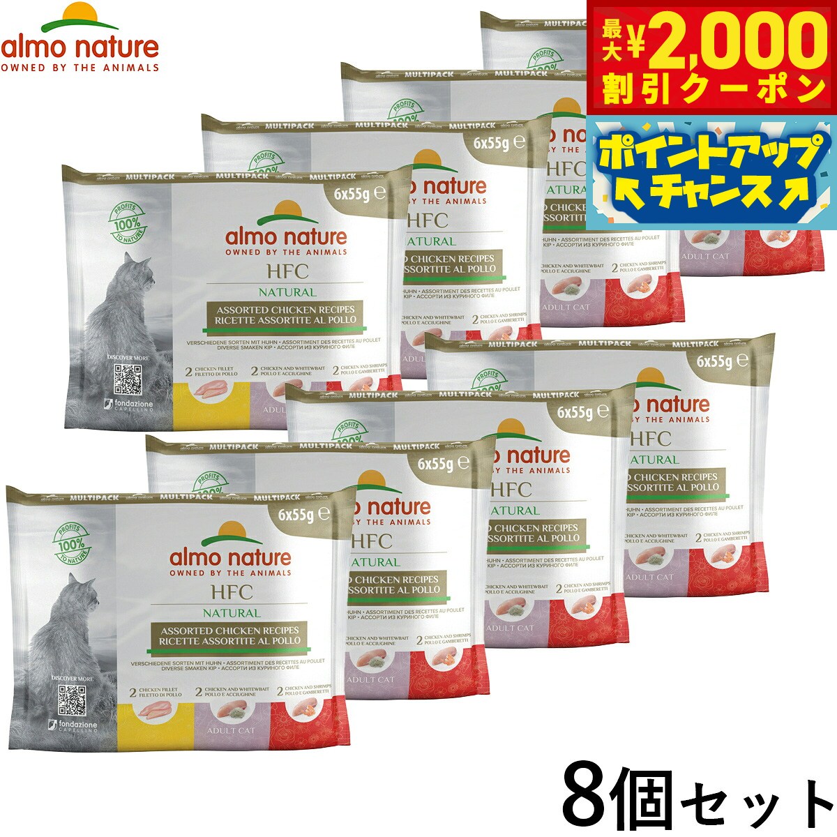 3種類の味が楽しめるお試しパックです。商品名アルモネイチャー キャットフード マルチパック（5950）ブランドALMO NATURE原材料チキンフィレ:鶏肉フィレ50%、米3%、チキンとしらす:鶏肉38%、しらす12%、米3%、チキンとエビ...