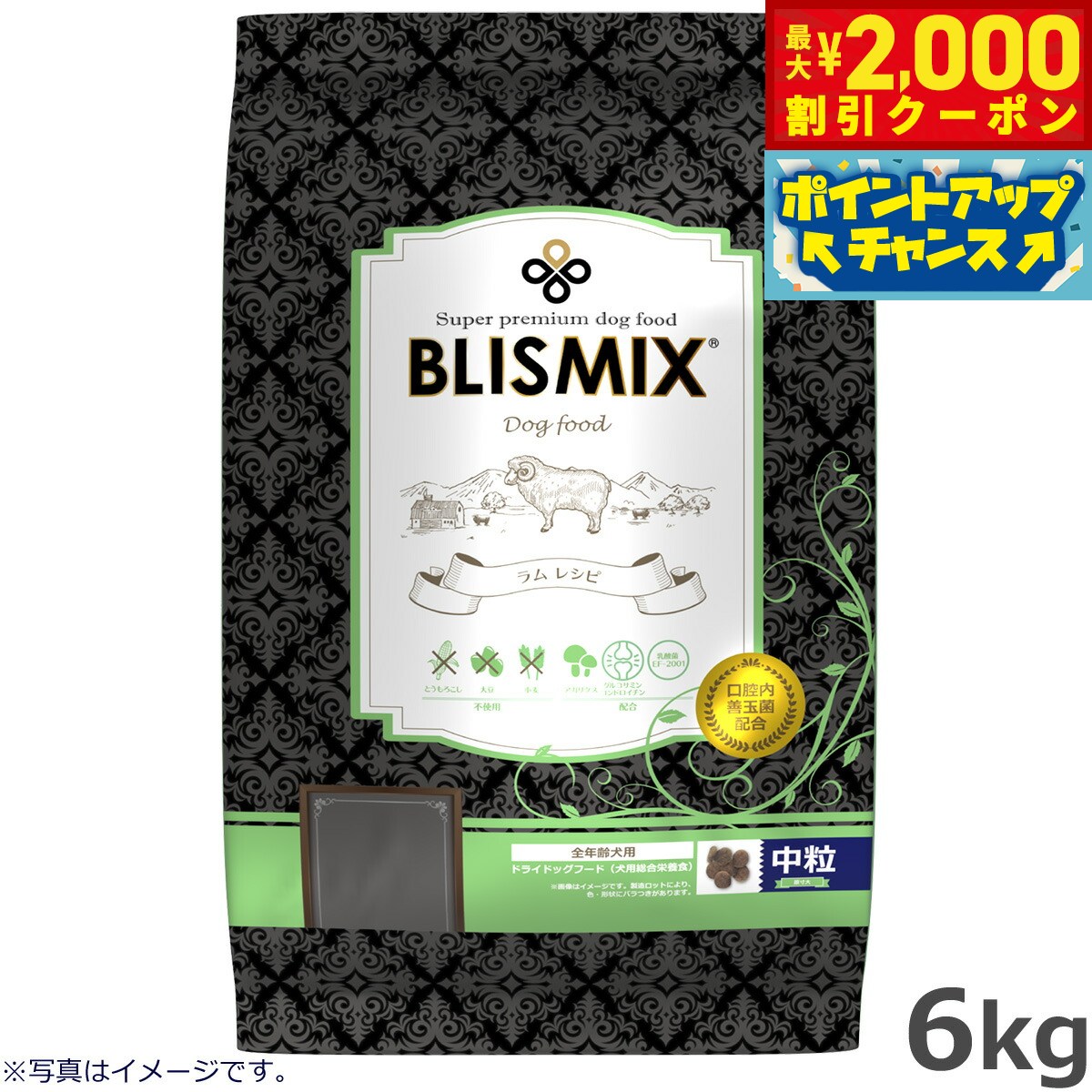 善玉菌・悪玉菌のバランスを整える役割をはたし、口腔内の環境を整えるK12（口腔内善玉菌）を配合。さらに厳選した栄養素を豊富に含んだ今までにないヘルシードッグフードです。商品名ブリスミックス ドッグフード 中粒ブランド名ブリスミックス原材料ラ...