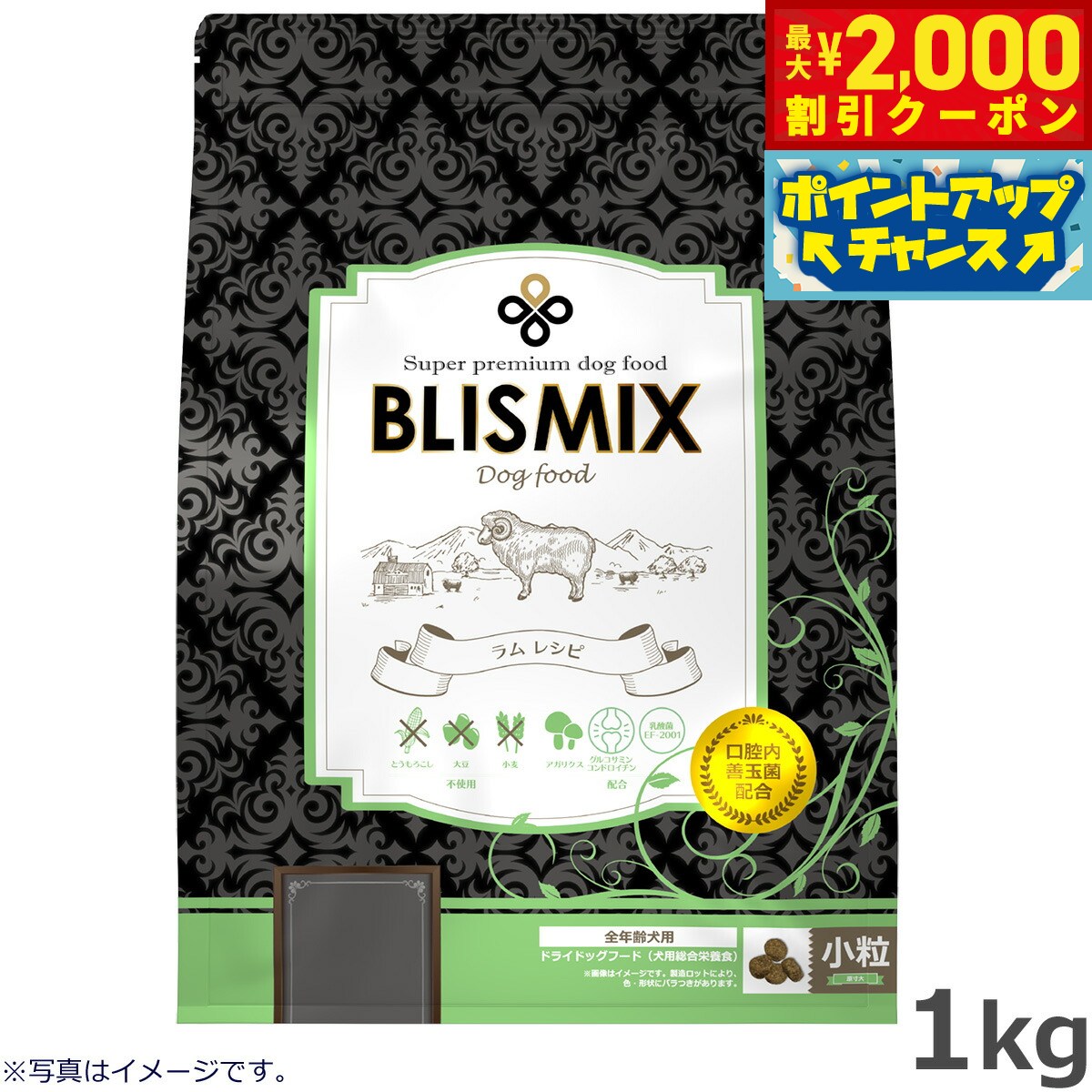 善玉菌・悪玉菌のバランスを整える役割をはたし、口腔内の環境を整えるK12（口腔内善玉菌）を配合。さらに厳選した栄養素を豊富に含んだ今までにないヘルシードッグフードです。商品名ブリスミックス ドッグフード 小粒ブランド名ブリスミックス原材料ラ...