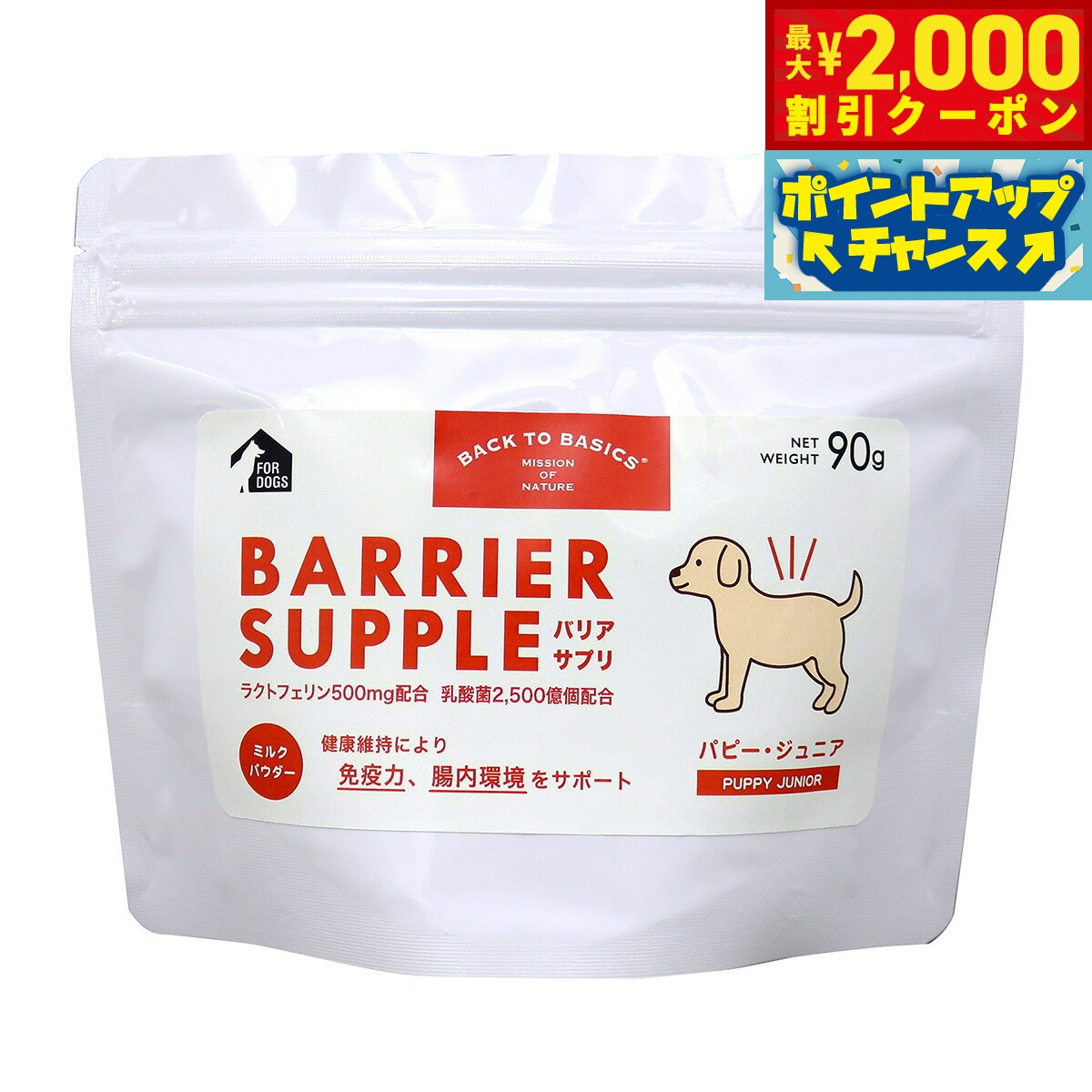幼犬の成長と健康維持に配慮した健康補助食品です。ラクトフェリン、アガリクス菌糸体抽出物（βグルカン）の配合で、健康を維持し、免疫力をサポートします。乳酸菌配合の優れた栄養バランスで、健康を維持し、腸内環境をサポートします。免疫機能が低下する...