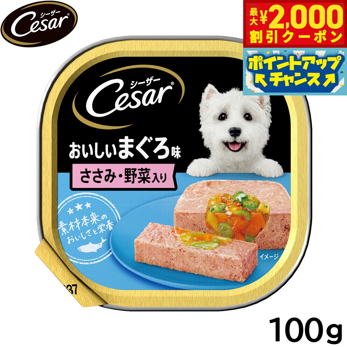 厳選されたまぐろに、贅沢にささみと野菜を加えて、おいしくヘルシーに仕上げました。商品名シーザー ドッグフード トレイ 成犬用 おいしいまぐろ味 ささみ・野菜入りブランドCESAR原材料肉類（チキン、家禽、鶏ささみ）、魚類（サーモン、まぐろエ...