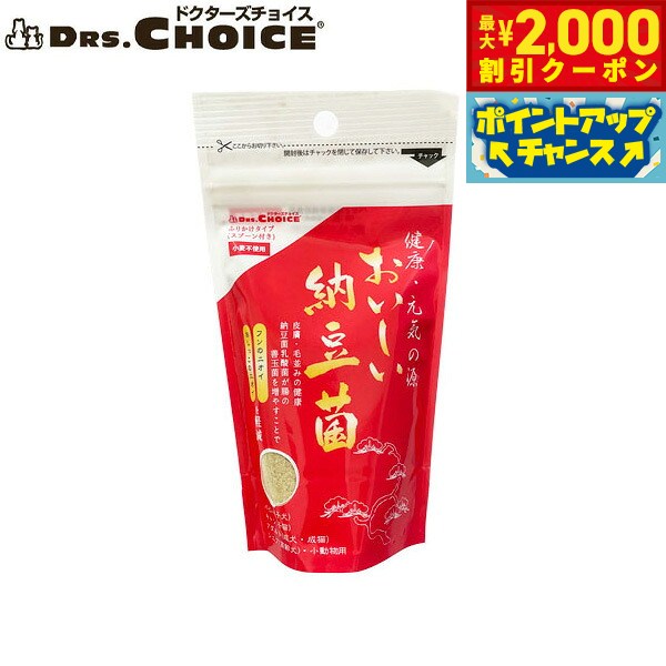 納豆菌が腸まで届く！！微生物の力で健康を維持！私達は、昔から多くの発酵食品を食べ、健康維持に役立ててきました。納豆菌もその2つです。フン・オシッコの臭いを軽減！微生物の力でフン・オシッコのニオイを軽減します。皮膚・毛並みの健康微生物の力で、...