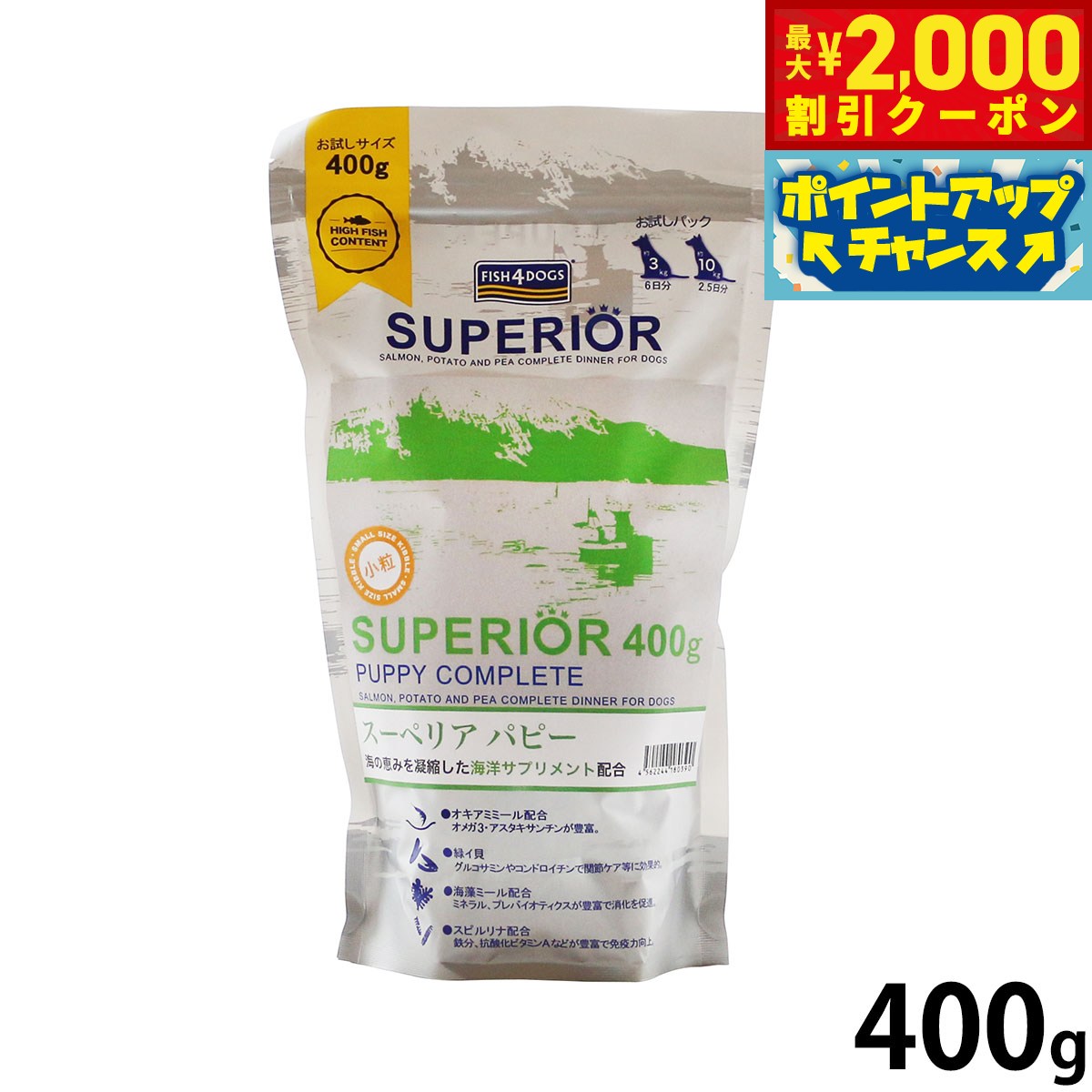 海の恵みからつくられた最高級（スーペリア）ドライドッグフード。成長期の仔犬や活動犬、授乳中の母犬など、効率的に栄養素の摂取が必要な子へ向けた最高品質のフードです。サーモンベースのキブルに、さらに厳選された海洋ナチュラルサプリメントを配合して...