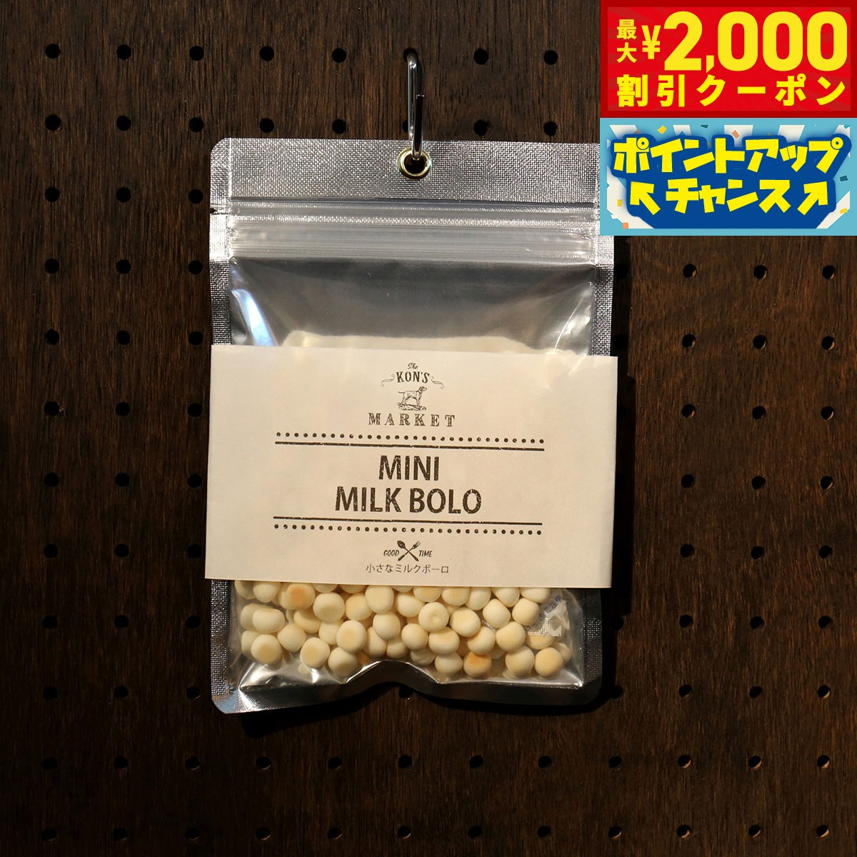 ちいさいコも食べやすい大きさです。さくさくっとした食感で、ちょっとしたご褒美に最適です。商品名KON'S MARKET（コンズマーケット） 小さなミルクボーロブランドFLAPPE原材料馬鈴薯澱粉、砂糖、鶏卵、ブドウ糖、麦芽糖水飴、脱脂粉乳、...