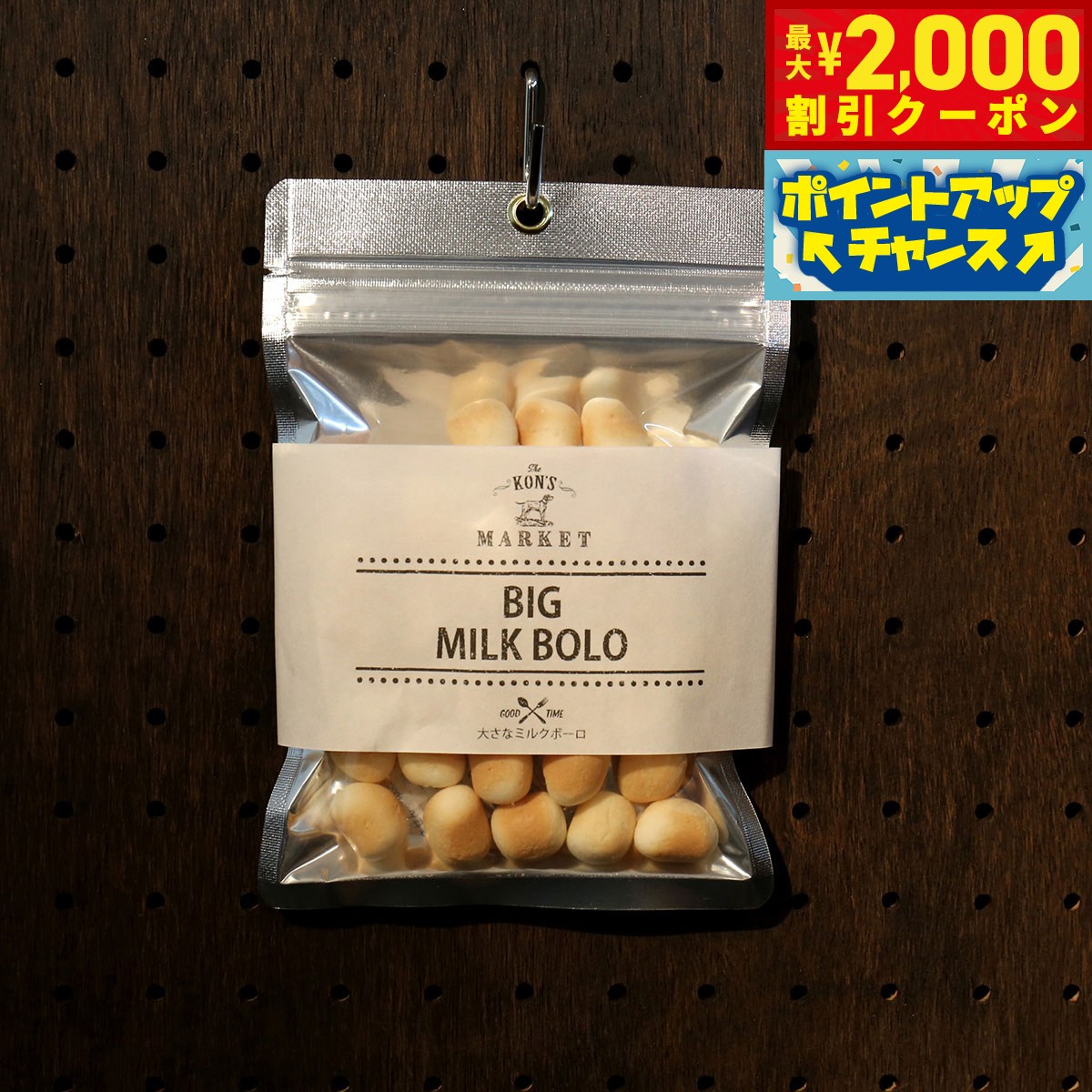 ひと粒で大きな満足感が得られる楽しい大きさです。さくさくっと食感でちょっとしたご褒美に最適です。商品名KON'S MARKET（コンズマーケット） 大きなミルクボーロブランドFLAPPE原材料馬鈴薯澱粉、砂糖、鶏卵、ブドウ糖、麦芽糖水飴、脱...