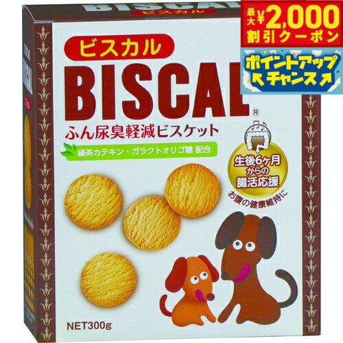 毎日与えていただくことで3-4日頃よりふん尿臭が軽減する犬用スナックです。中断すると元に戻りますので、毎日与えていただくことをお勧めします。商品名ビスカル原材料小麦粉、グラニュー糖、マーガリン、鶏卵、米胚芽・大豆発酵抽出物、樹木抽出物、ガラ...