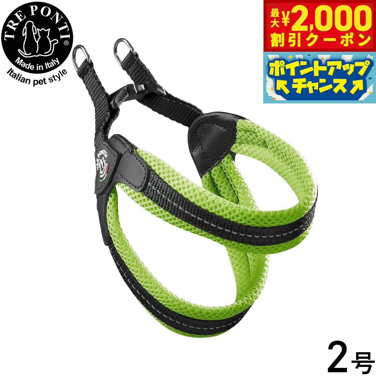 簡単に着脱可能なハーネス。柔らかいメッシュ生地を使用した負担になりにくい設計で、ビビットなカラーが目を引きます。商品名トレポンティ TREPONTI フィッビア ソフトメッシュ 小型犬用ハーネスブランドHAYABUSA材質ポリエステル、ナイ...