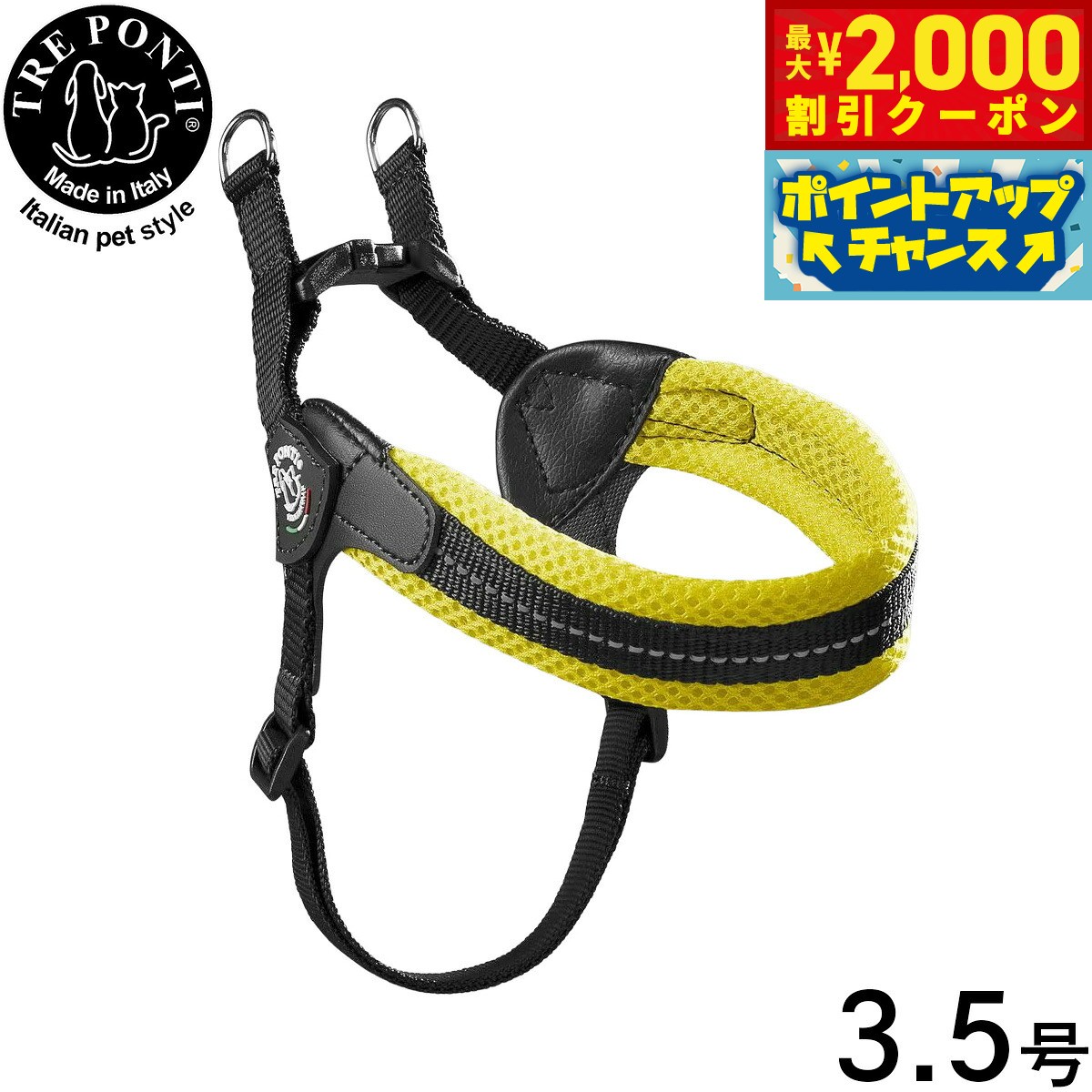 胴回りの部分が調節可能なハーネス。柔らかいメッシュ生地を使用した、負担になりにくい設計でビビットなカラーが目を引きます。商品名トレポンティ TREPONTI フィッビア アジャスタブルタイプ ソフトメッシュ ハーネスブランドHAYABUSA...