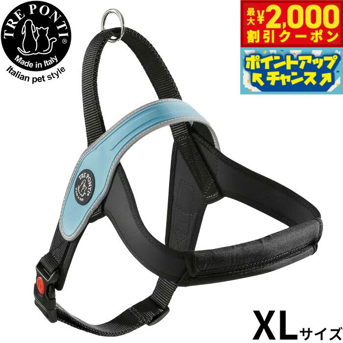 中型犬、大型犬のために開発されたハーネス。犬の動きやすさ、着用中の快適性を重視したデザイン。商品名トレポンティ TREPONTI プリモ リフレクティブ ハーネスブランドHAYABUSA材質ナチュラルラバー、PVC生産国イタリア&nbsp;...