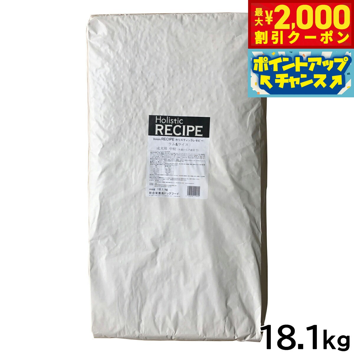 ホリスティックレセピーは、日本特有の気候（四季）・住環境・生活環境を念頭におき、日本専用のオリジナルフードとして開発しました。ホリスティックレセピードッグフードは、愛犬に最適なエネルギーと栄養を供給します。また、多角的に考えられたこのフード...