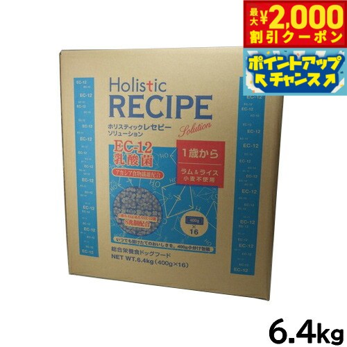 ホリスティックレセピーは、日本特有の気候（四季）・住環境・生活環境を念頭におき、日本専用のオリジナルフードとして開発しました。ホリスティックレセピードッグフードは、愛犬に最適なエネルギーと栄養を供給します。また、多角的に考えられたこのフード...